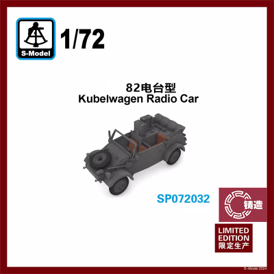 铸造模型 六分仪 SP072032 1/72 82吉普电台型