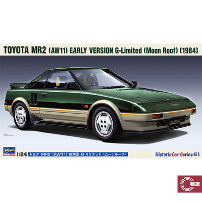 铸造模型 长谷川1/24丰田MR2 (AW11) 早期型G-Limited 21151