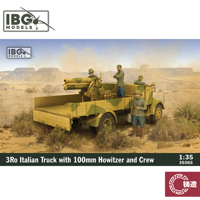 铸造模型 IBG 35065 意大利3RO 100/17榴弹炮车 含4人乘员组 1/35