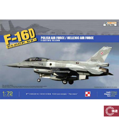 铸造模型 天力拼装模型 1/72 波兰/希腊 F-16D 战隼战斗机 K72002