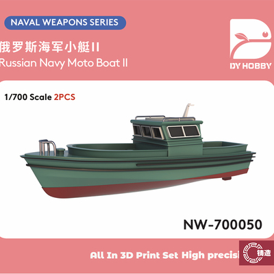 重磅NW-700050俄罗斯小艇II