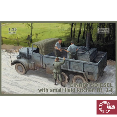 IBG35007轮式卡车&野战厨房