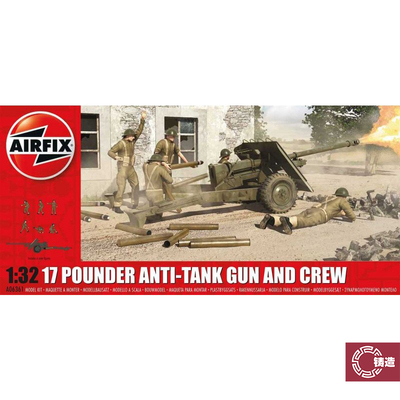 铸造模型 Airfix A06361 17 Pounder Gun 1/32 Model kit (B7)