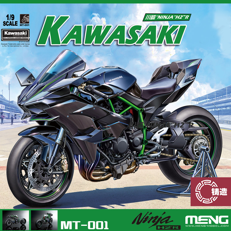 铸造模型 MENG拼装车模 MT-001 川崎忍者 H2R 摩托车 1/9
