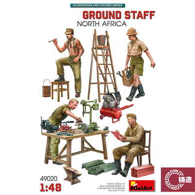 铸造模型 Miniart 49020 1/48 德国地勤人员 带工具和设备(北非)