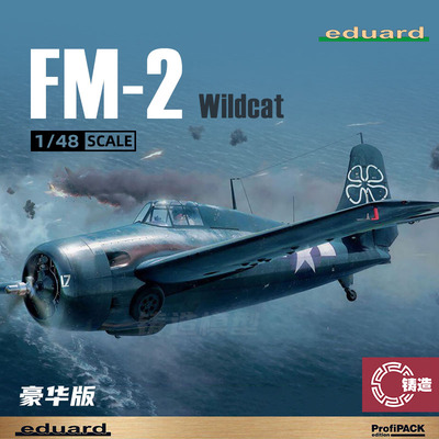 铸造模型 牛魔王拼装飞机 82205 FM-2 Wildcat 野猫 豪华版 1/48