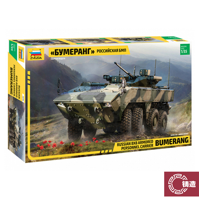 红星静态塑料拼装模型