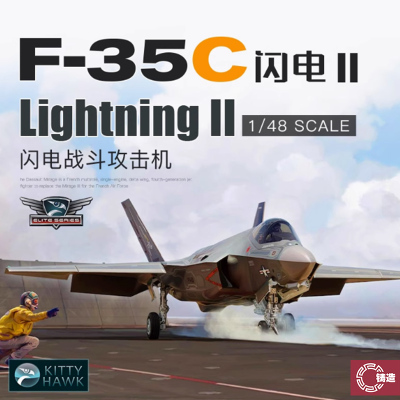 铸造模型 小鹰拼装飞机 KH80132 F-35C闪电II舰载攻击战斗机 1/48