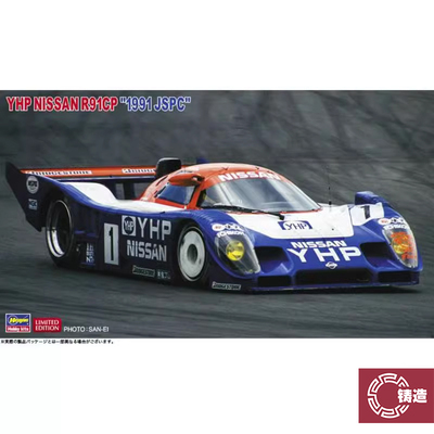 长谷川20502YHP尼桑R91CP