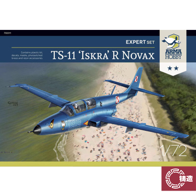 铸造模型 Arma Hobby 70011 火花TS-11 Iskra 教练机RNovax进阶版