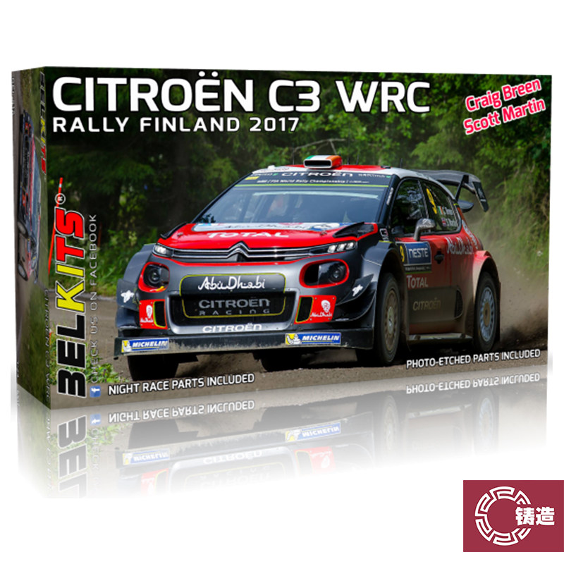 铸造模型 Belkits BEL018 1/24 雪铁龙 C3 WRC 芬兰拉力赛 2017