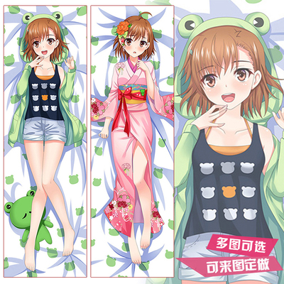 炮姐等身抱枕定制御坂美琴日本