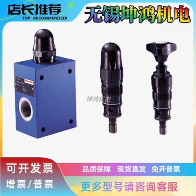 力士乐Rexroth直动溢流阀R900424205原厂DBDS20K1X/50报价为准