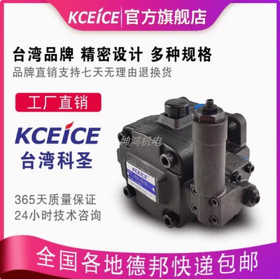 KCEICE科圣叶片泵VP5F-A/B2/3/4/5-50S台湾HVP-30/40-F-A3/A2-140
