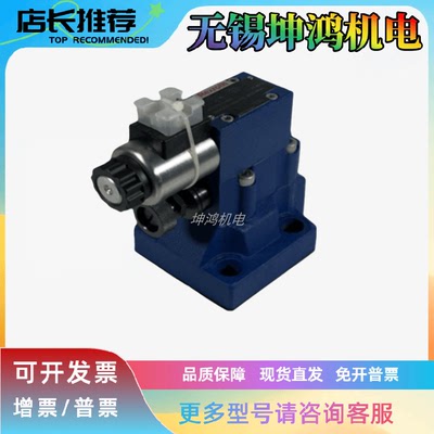 电磁溢流阀REXROTH/力士乐