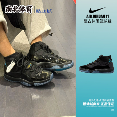 AJ11伽马蓝高帮复古篮球鞋