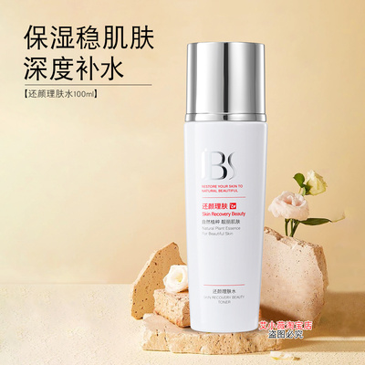 军博仕德方还颜理肤水 敏感肌补水保湿控油爽肤水舒缓泛红军博士