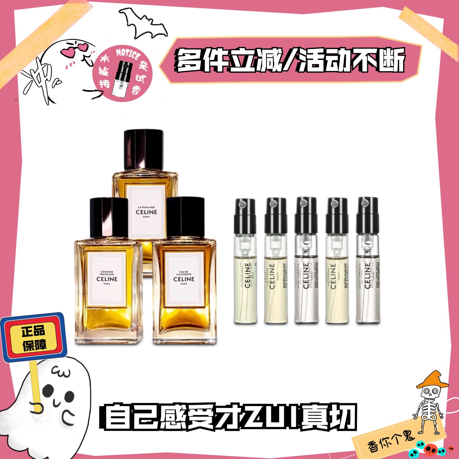 CELINE思琳不羁加州彰显夜未央圣日耳曼礼服缘氛巴黎热门香水小样
