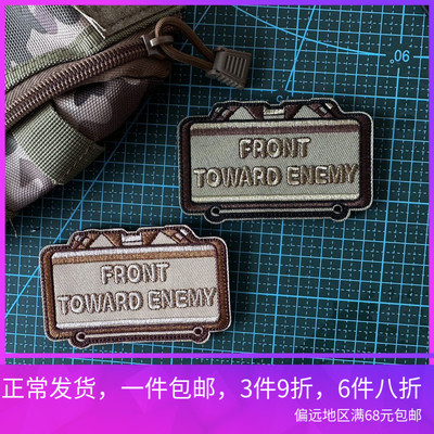 包邮向面向敌阔剑反应雷刺绣魔术贴FRONT TOWARD ENEMY士气章臂章