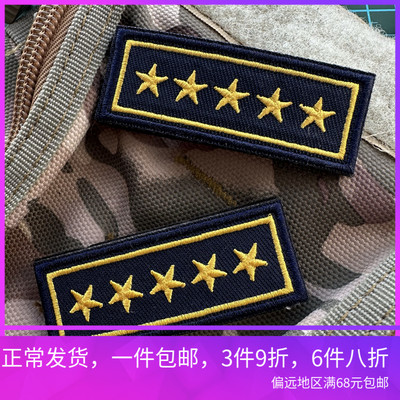 藏青底五星胸章魔术贴战术背包贴