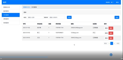 基于SSM的学生选课系统 java语言开发 数据库MySQL+文档