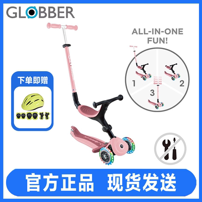 法国高乐宝儿童多功能滑板车