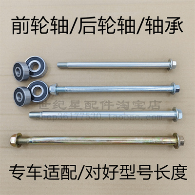CBF150RSCD战龙前轮轴后轮轴承