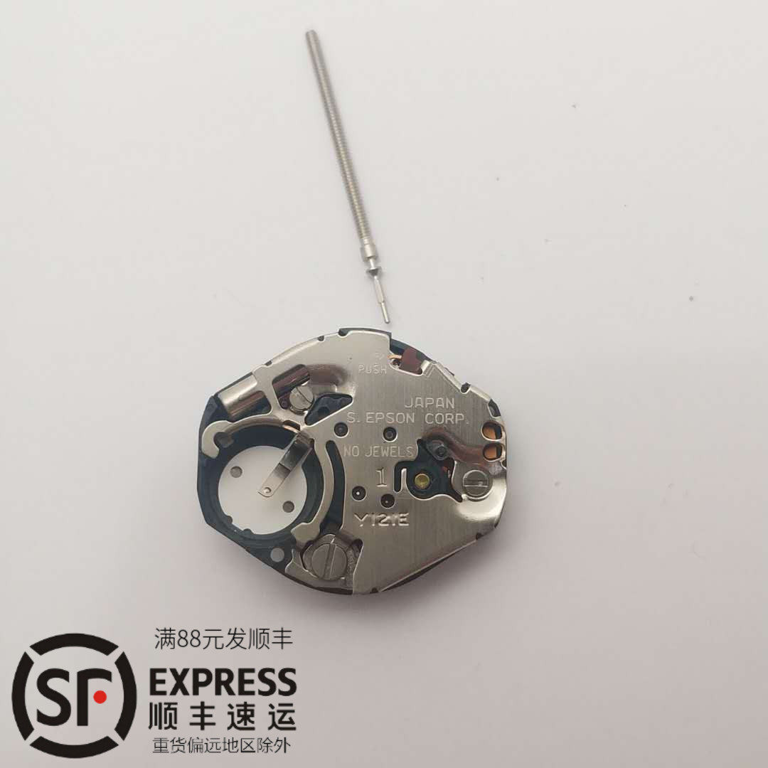手表配件全新Y121石英机芯 Y121E电子机芯三针无日历机_虎窝淘