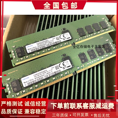三星 16G 2RX8 PC4-3200AA-R DDR4 ECC REG RDIMM服务器内存条