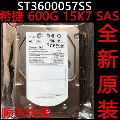 浪潮/联想 ST3600057SS 600G 3.5寸15K SAS 6GB  服务器硬盘