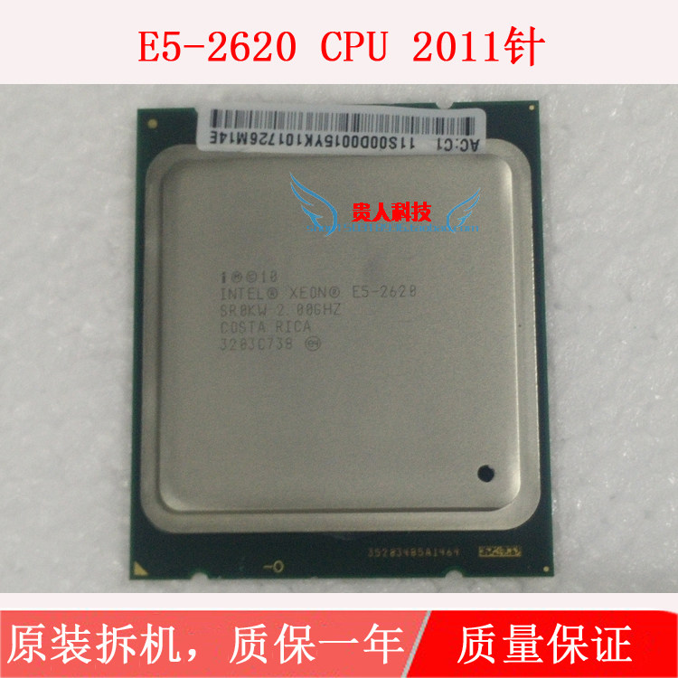 正式版Intel Xeon E5-2609 2620 2630V2 2650L 2011针 X79CPU_虎窝淘