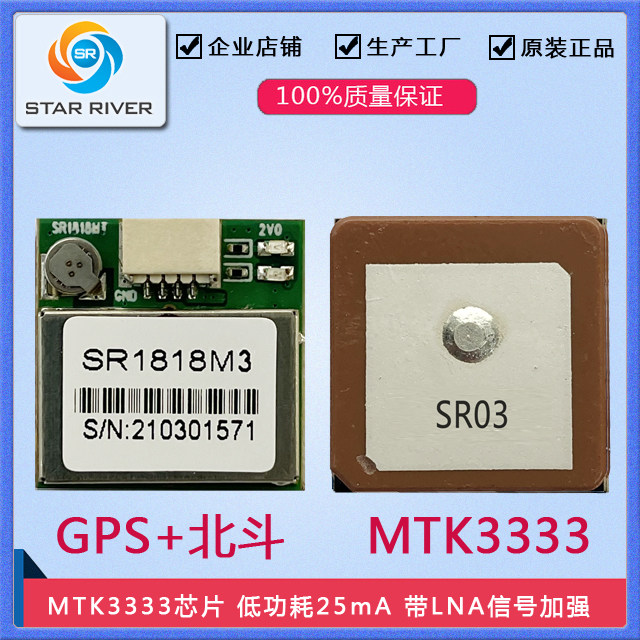 Купить SR1818M3 MTK программа GPS компас Модуль MTK3333 Низкий ...