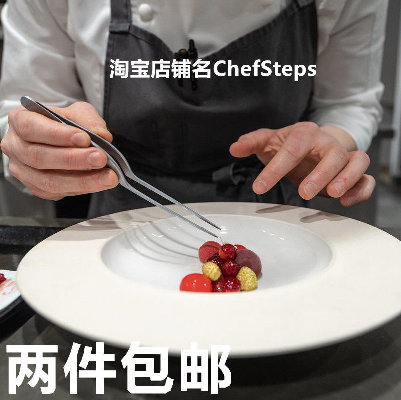 中西餐菜品摆盘镊子分子料理不锈钢装盘工具西餐厅厨师同款