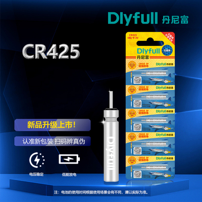 动力源火鱼 丹尼富 石墨烯 电子夜光浮漂电池 CR425 322 316 311