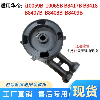 华帝燃气灶具原装配件B8407B