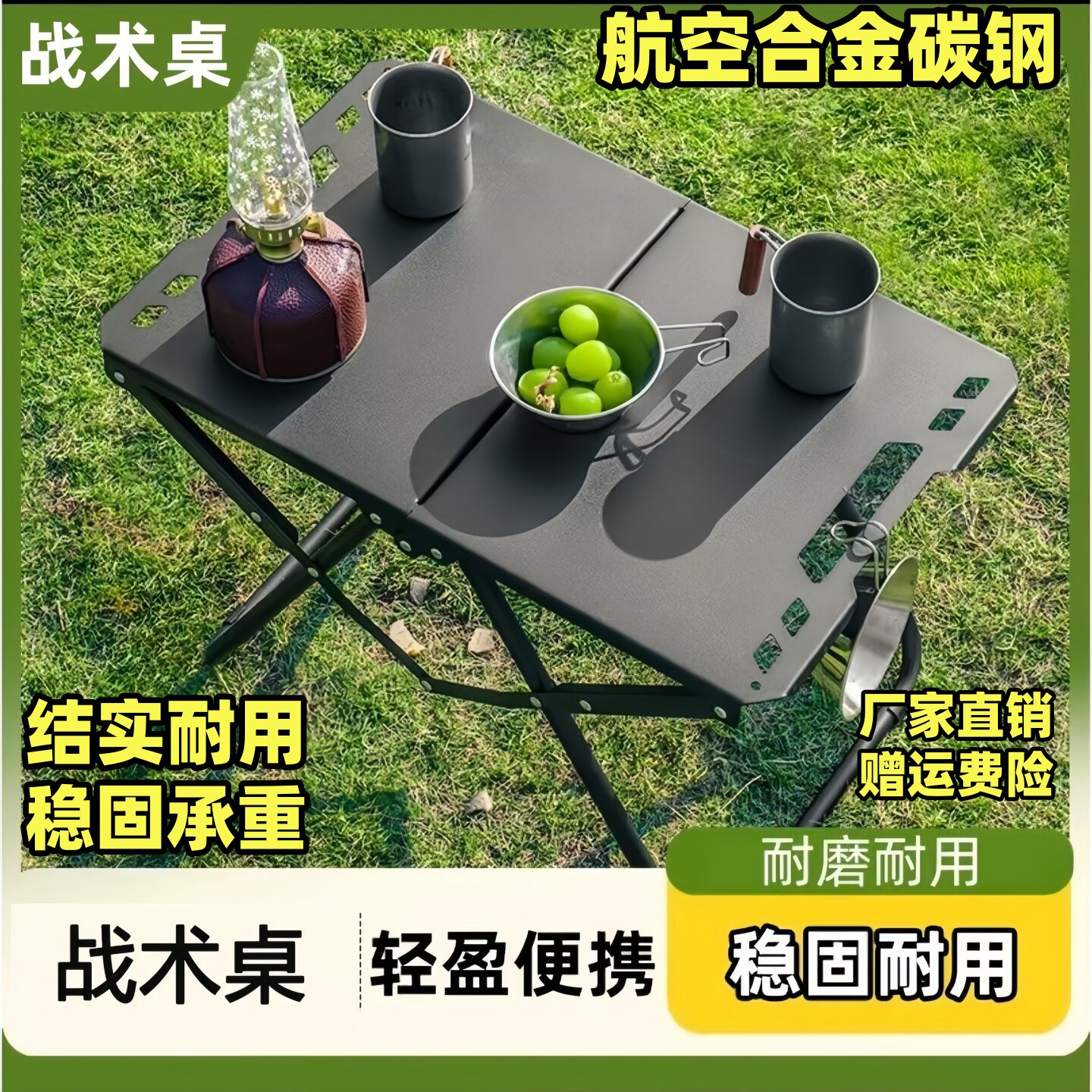 加厚户外折叠桌子多功能IGT战术桌便携式野炊露营桌椅装备全套