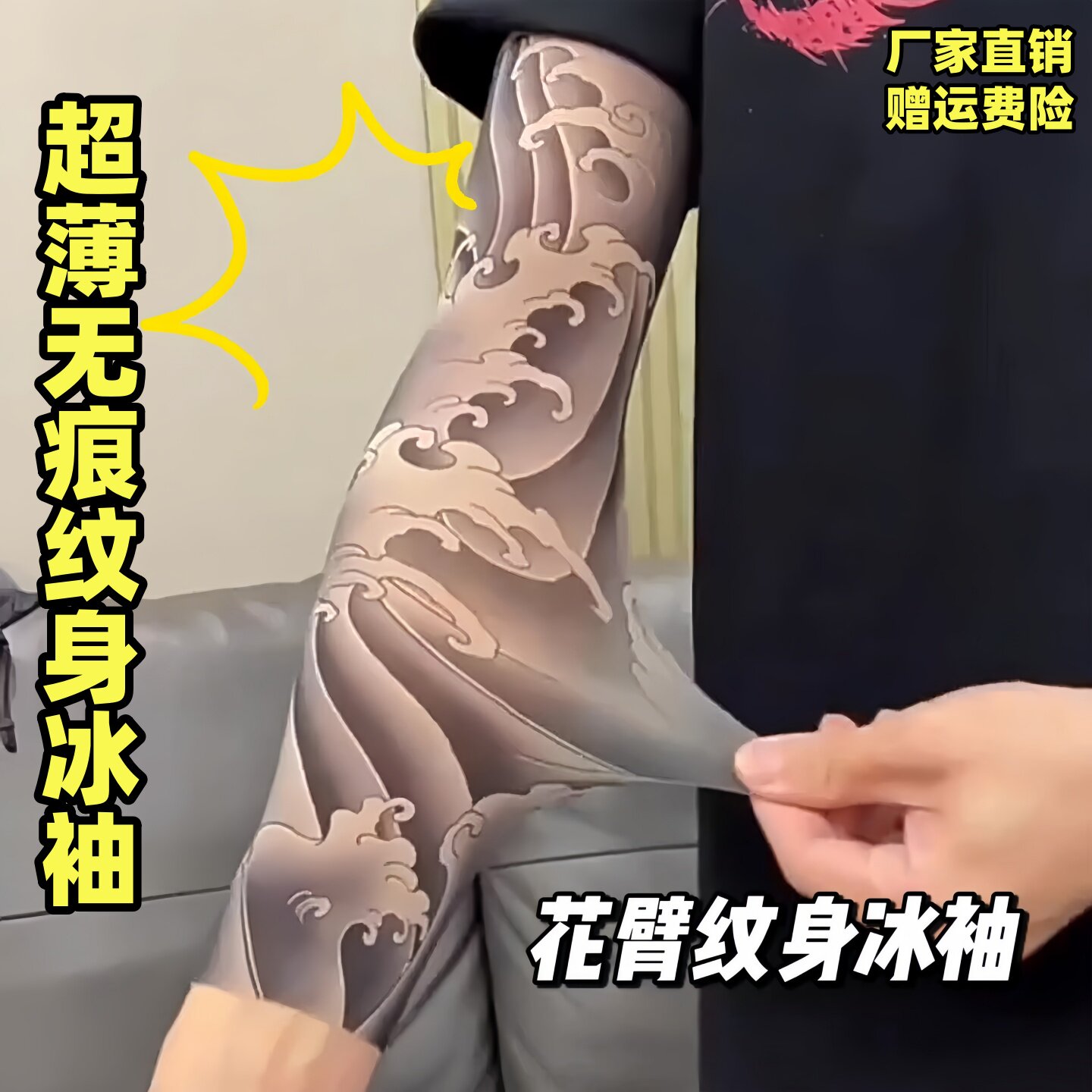纹身袖套冰爽夏季防晒女男士护臂冰丝袖子手套薄款开车护肘网红