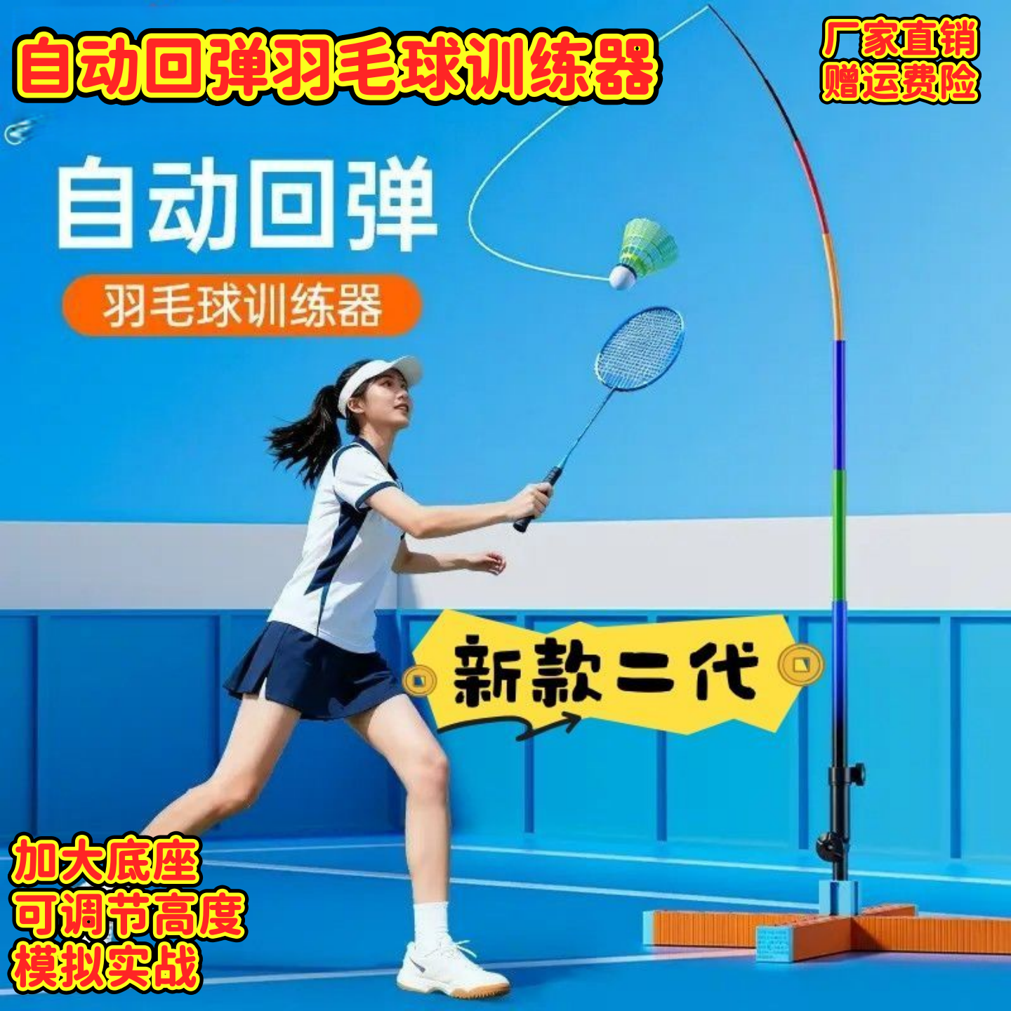 自练神器可折叠自动回弹单人羽毛球升级新款户外羽毛球训练器回弹
