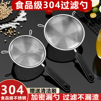 不锈钢漏勺过滤豆浆滤勺