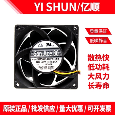 原装三洋48v4线pwm温控高端风扇