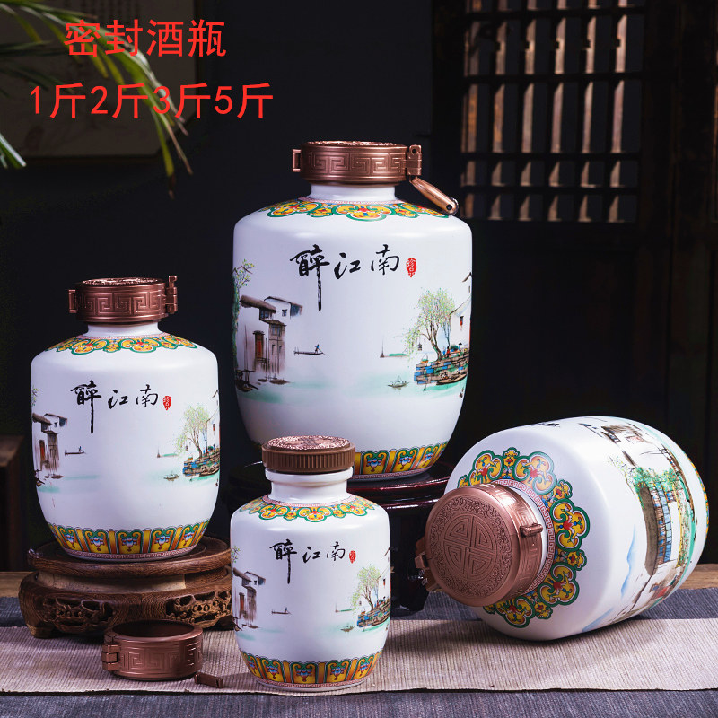 5斤3斤2斤1斤醉江南景德镇陶瓷家用密封酒瓶泡酒坛子存酒容器酒壶