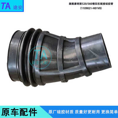 增压机进气连接硅胶管东风天龙