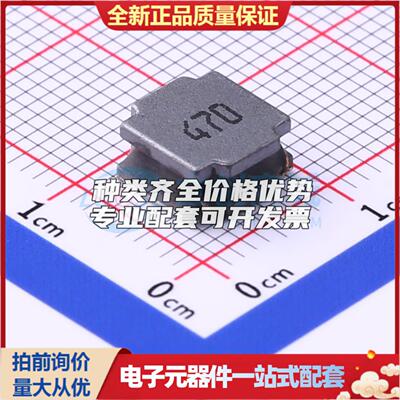 SWPA8040S470MT 47uH ±20% 1.75A SMD,8x8mm 功率电感