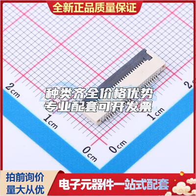 全新XW05202-280R-00 SMD,P=0.5mm,卧贴 FFC/FPC连接器可开票