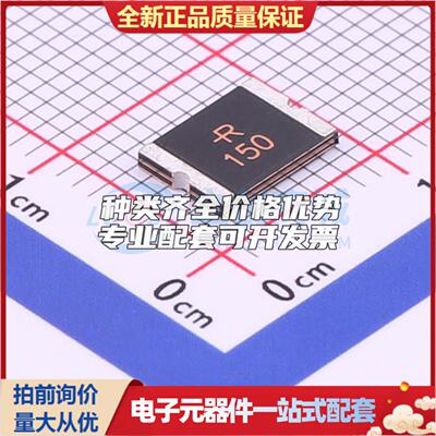 33V 1.5A 2920自恢复保险丝 SMD2920P150TF 2920