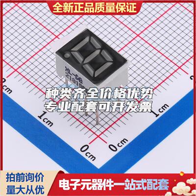 0.28数码管红色1位/共阳LED数码管XL-DB2181SRBC