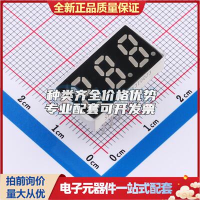3位3英寸红色数码管 共阴极LED数码管SP420312N/24