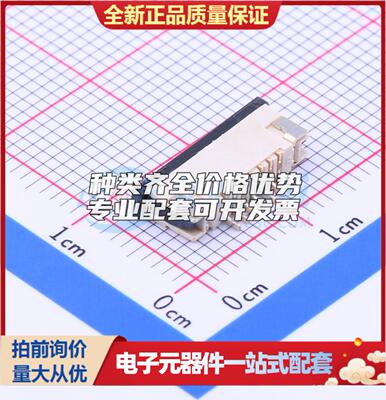 全新F1003WR-S-07PNLNG1GB0R SMD,P=1mm,卧贴 FFC/FPC连接器可开