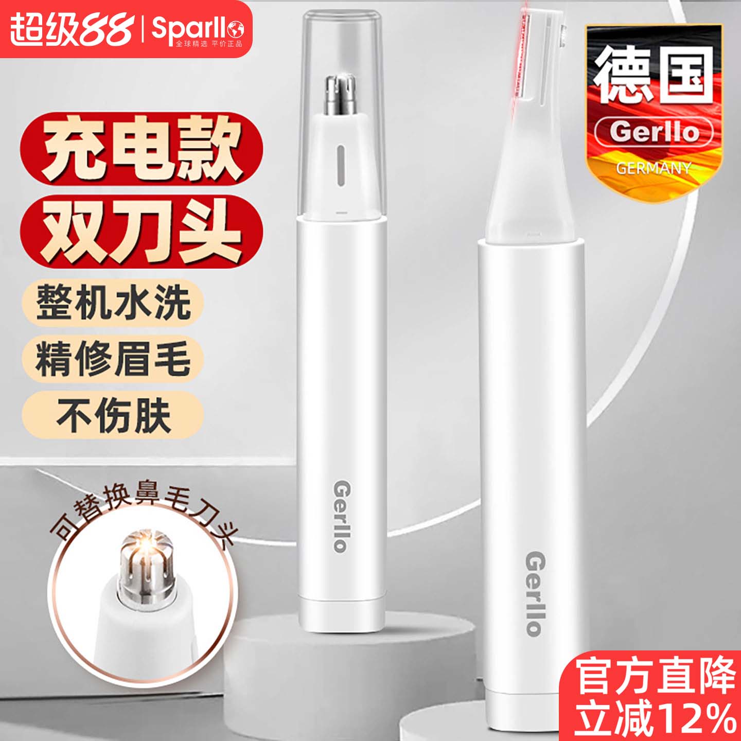 德国电动修眉刀男女士专用神器专业刮眉毛仪剃眉笔新手套装初学者