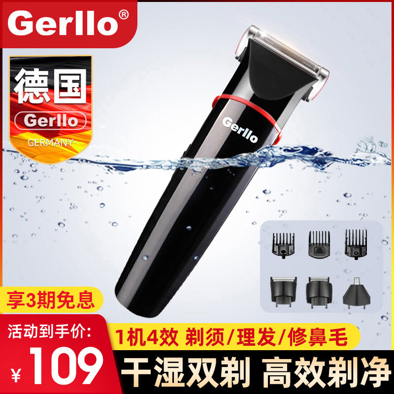 德国Gerllo车载剃须刀家车两用男士电动往复式剃胡须刨胡子刮胡刀_虎窝淘